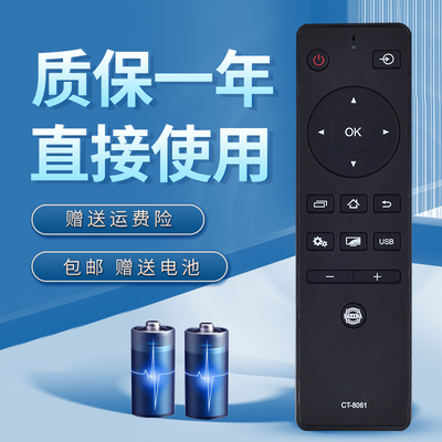 适用于东芝电视遥控器