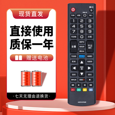 诺希适用于 LG电视遥控器AKB74475426 49UF7702-CC 55/60/65UF7702-CC