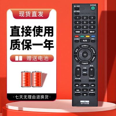诺希适用于索尼液晶电视遥控器RMT-TX100C TX200C KD-49/55/65X8000C