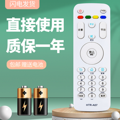 诺希适用于海尔电视机遥控器 HTR-A07 LE40AL88U50 LE43AL88U50