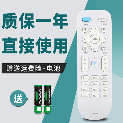 适用于 康佳电视遥控器KK-Y378C U55T U55J U40 U60J U55W U50F1