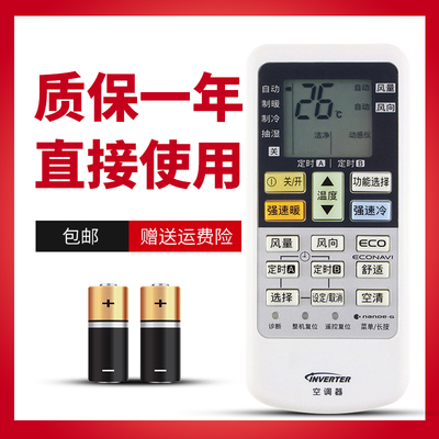 诺希适用松下空调遥控器A75C4530通用ACXA75C01550 A75C4441 A75C4442