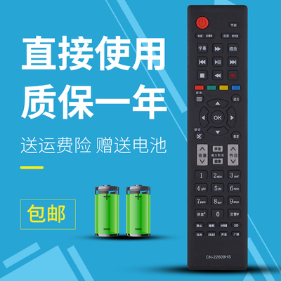 适用 海信液晶电视遥控器LED32K188 LED39K188 LED39L188