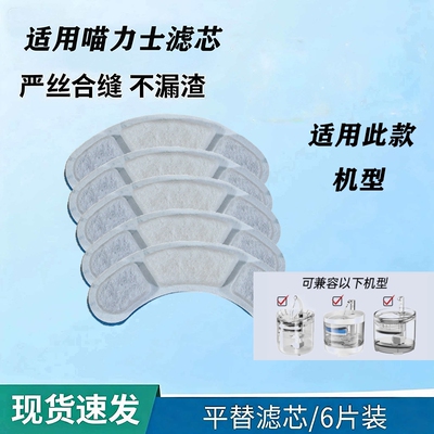适配喵力士NPET饮水机滤芯加厚活性炭树脂净水宠物饮水器替换耗材