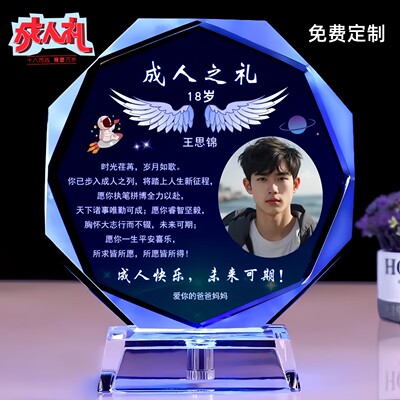 成人礼物18岁男生专属定