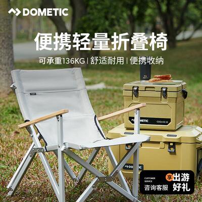 Dometic多美达户外露营折叠椅子