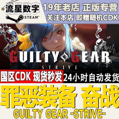 Steam罪恶装备奋斗激活码CDKEY