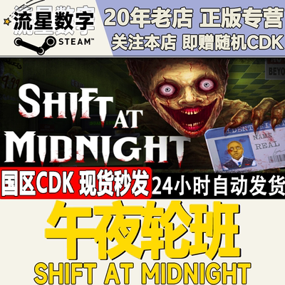 午夜轮班ShiftAtMidnight