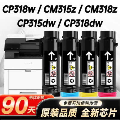 富士施乐彩色粉盒碳粉盒