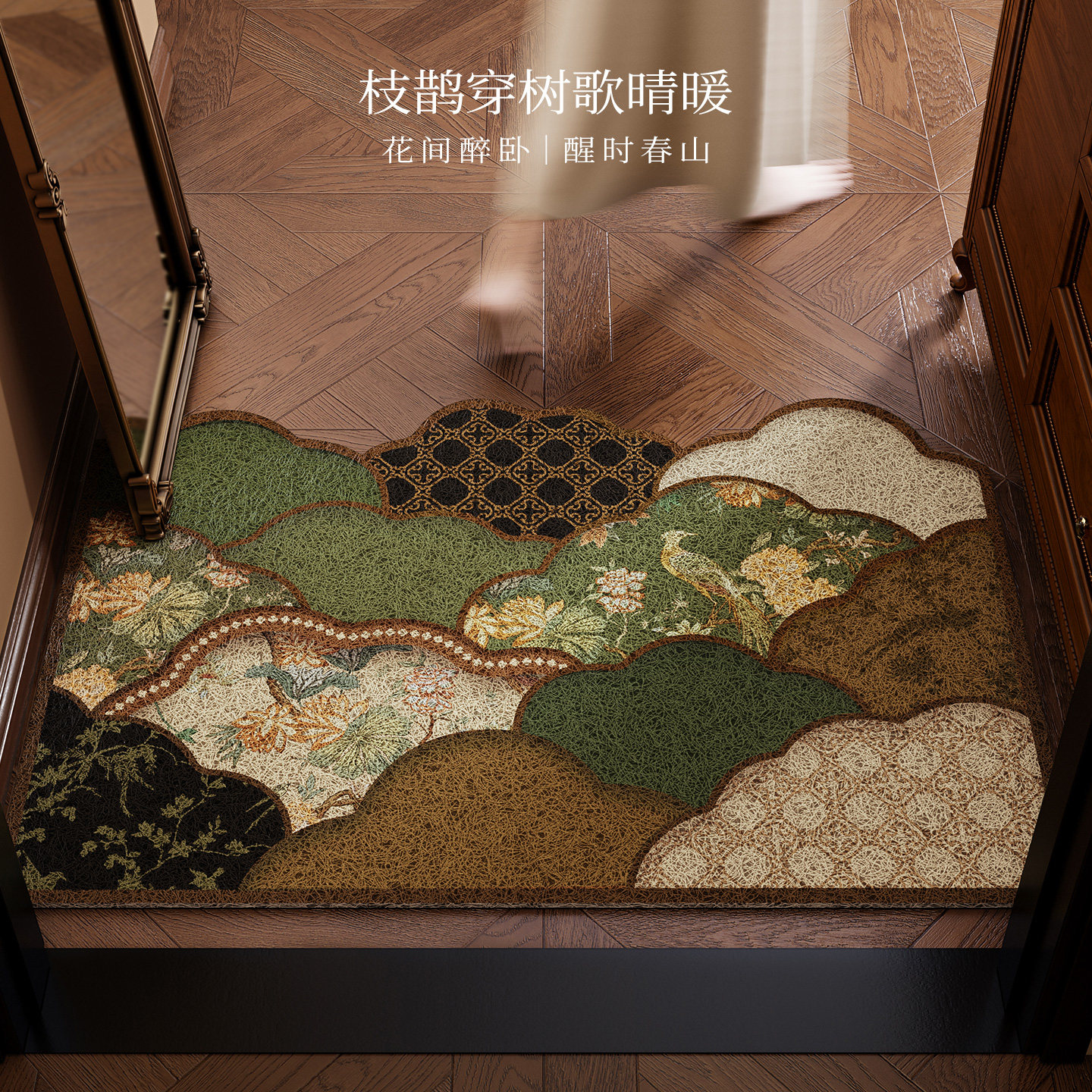 丝圈地垫新中式装饰蹭土门垫家用复古高级感可裁剪地垫入户门地垫