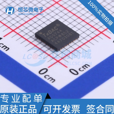 全新原装 AD9744ACPZRL7 AD9744ACPZ LFCSP-32 数模转换芯片DAC