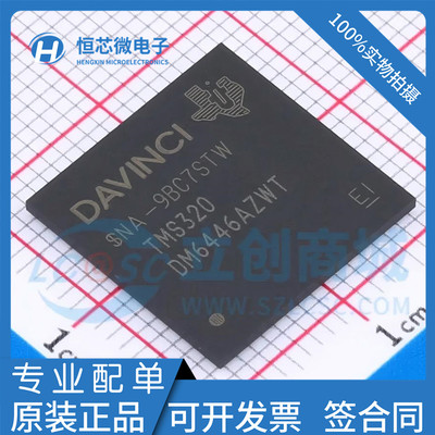 全新原装 TMS320DM6446AZWT封装BGA361 数字信号处理器控制器芯片