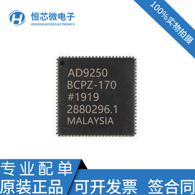 AD9250BCPZ-170 AD9250BCPZ-250 封装LFCSP48 模数转换器芯片现货
