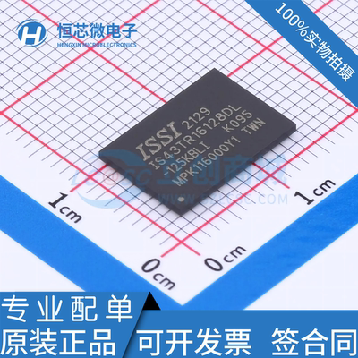 全新原装 IS43TR16128DL-125KBLI 封装BGA-96 DDR 存储器芯片现货
