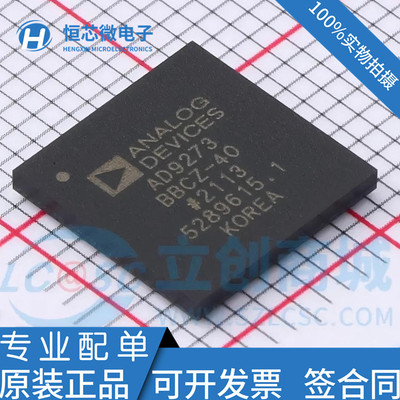 全新原装 AD9273BBCZ-40 BBCZ-25 -50 封装CSPBGA144 模数转换器
