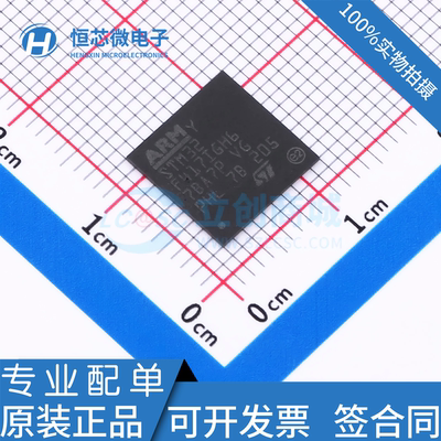 全新原装 STM32F417IGH6 STM32F417 封装FBGA-176微控制器MCU芯片