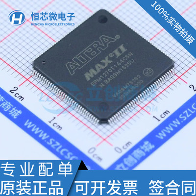 全新原装 EPM1270T144C5N EPM1270T144I5N TQFP144 可编程逻辑器