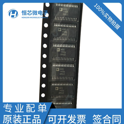 全新原装 ADG1406BRUZ-REEL7 贴片TSSOP-28 模拟开关 多路复用器