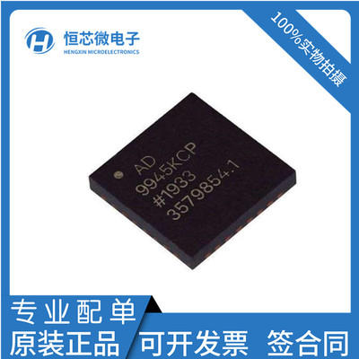 全新原装 AD9945KCPZ AD9945 封装LFCSP-32 视频模拟器IC芯片现货