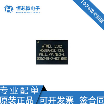 AT45DB642D-CNU 45DB642D-CNU 贴片CASON8 64M存储器芯片 NOR闪存