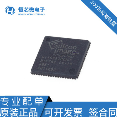 全新原装 SiI9287BCNU SIL9287BCNU 封装QFN-72液晶电源芯片IC