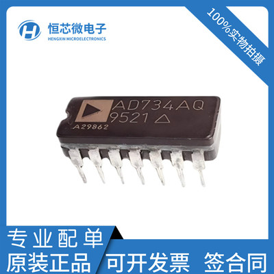 全新原装 AD734AQ AD734AQZ AD734 CDIP-14 陶瓷模拟乘法器芯片
