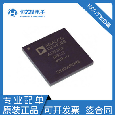 全新原装 AD9362BBCZ AD9362 封装BGA144 射频收发器IC 现货