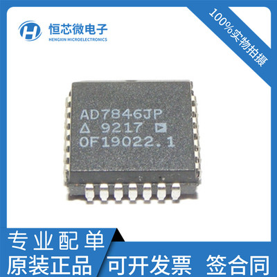 全新原装 AD7846JPZ AD7846KPZ AD7846JP 封装PLCC28 数模转换器