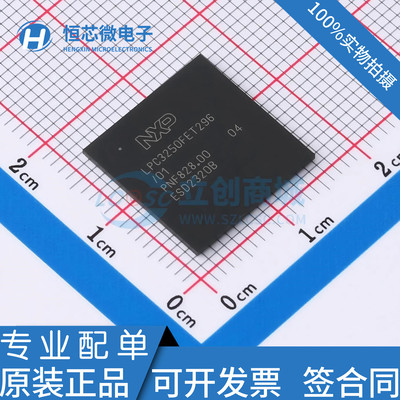 全新原装 LPC3250FET296/01.5 LPC3250FET296 封装BGA296微控制器