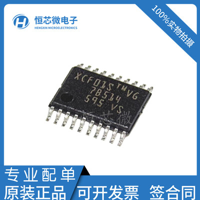 全新原装 XCF01SVOG20C XCF01S TSOP20 存储器复杂可编程储存芯片