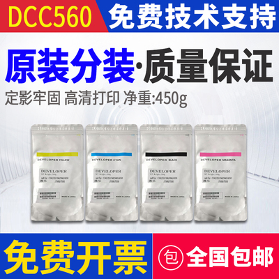 原装富士施乐c7785载体c250 c260 c5585 c6685 c7785 铁粉 显影剂