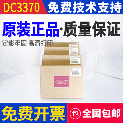 原装施乐c3370载体7855 7535 c3375 c5575 c5570 7556 7835铁粉