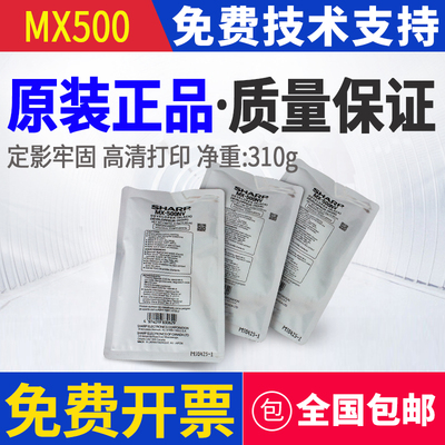 原装夏普MX500CV AV铁粉MX363u 453u载体503u 502 4528u N显影剂