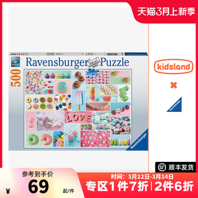 Ravensburger/睿思普通拼图<14岁