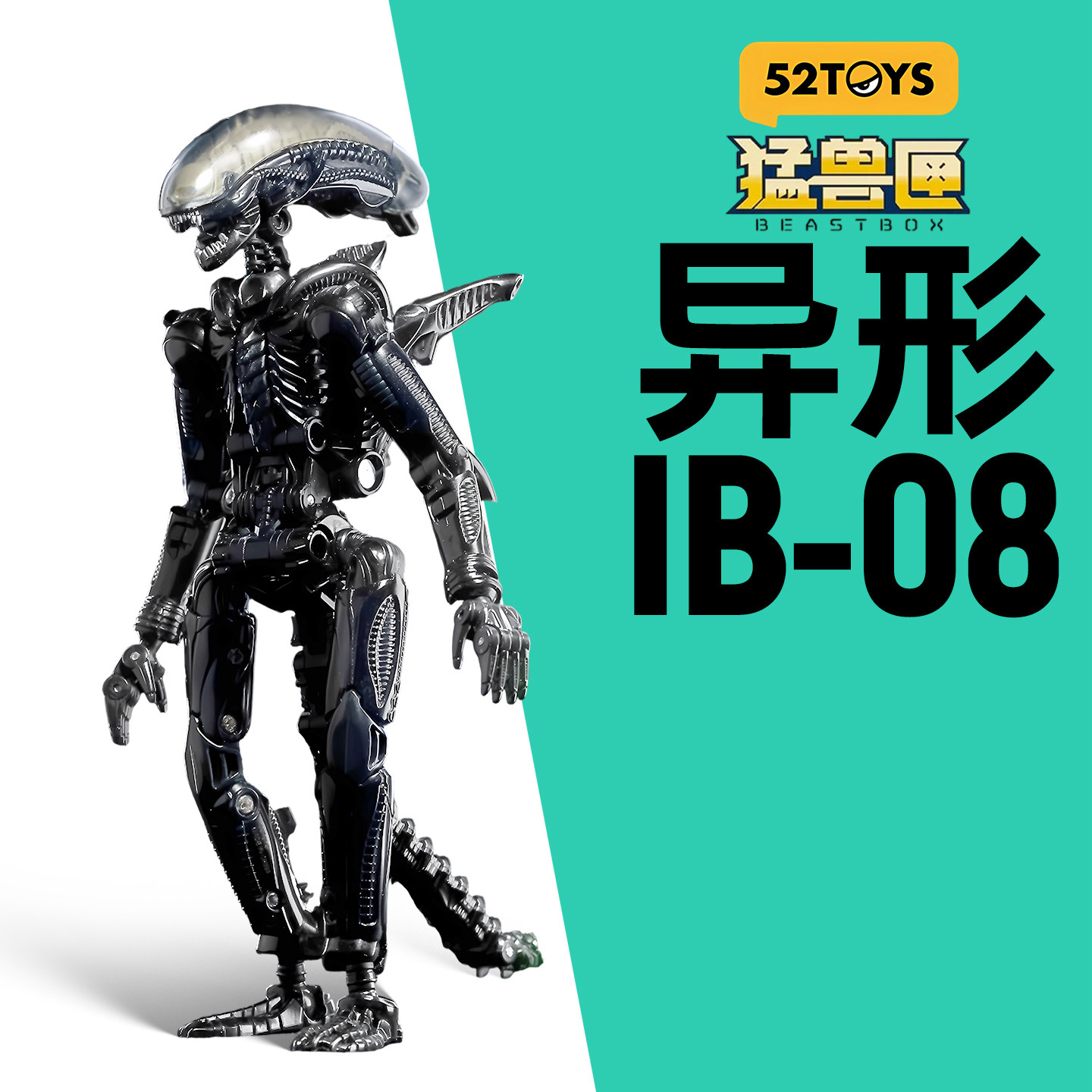 猛兽匣无限系列异形变形玩具拼装模型潮玩国创成品机甲礼物男生