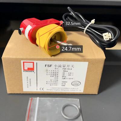 fenshen上海奉申制冷约克煤改电热泵空调水流量开 关DN20 FSF-YK-