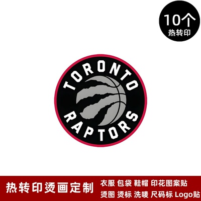 球衣队标猛龙队队徽热转印logo标志熨烫贴运动服烫印烫标烫画印花