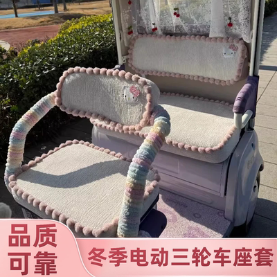 雅迪CL13CM16金彭SU7梦界M7电动三轮车座套全包围加厚通用坐垫套