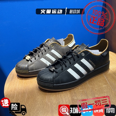 Adidas三叶草男女款SUPERSTAR II复古贝壳头运动板鞋HP7108KI6590