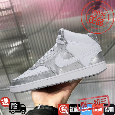 NIKE耐克板鞋女2024冬新款休闲鞋VISION中帮运动鞋银白CD5436-108