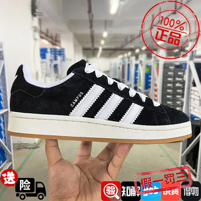 阿迪达斯三叶草面包鞋Campus 00s低帮运动休闲板鞋百搭黑白JQ4111