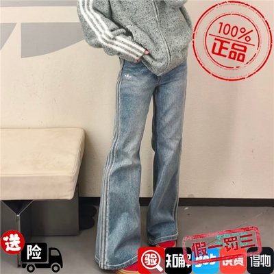 Adidas三叶草26年马年新年款欧阳娜娜同款牛仔长裤KT3173 KT3174