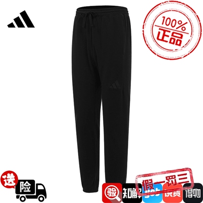 【正品】阿迪达斯春季男子运动休闲收口长裤JY8569