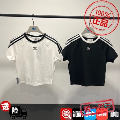 Adidas三叶草女子Jennie同款三条纹短款高腰短袖T恤JC8704 JC8703