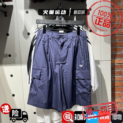Adidas三叶草男子 经典小标logo宽松运动工装五分裤KT3045KT3046