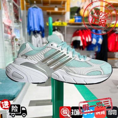 阿迪达斯男鞋ADISTAR XLG三叶草经典厚底网面运动老爹鞋女IF6937