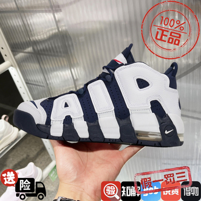 NIKE耐克女鞋篮球鞋AIR MORE UPTEMPO大童鞋运动休闲鞋FV5371-100
