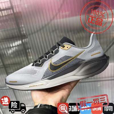 Nike耐克男鞋AIR ZOOM PEGASUS飞马41运动鞋网面跑步鞋HQ2938-100