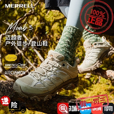 MERRELL迈乐MOAB3丨迈越者情侣户外运动徒步鞋女透气耐磨登山鞋男