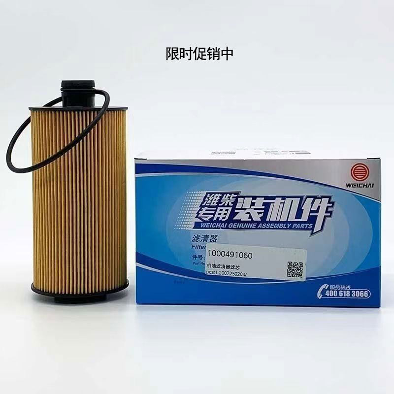 1000491060潍柴锐动力WP2.3N4.1N虎VN虎VH机油滤芯国五国六装机件_虎窝淘